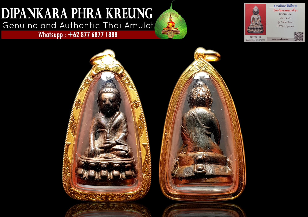 Phra Kring Phawares – Dipankaraphra
